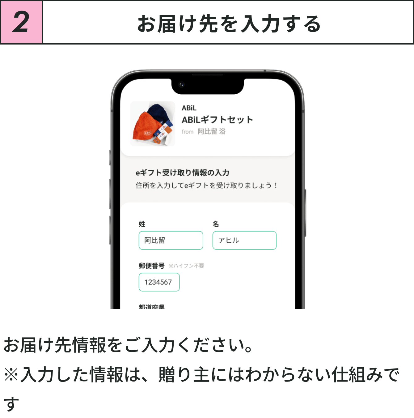 ABiL e-GIFT｜贈りたいと想った、その時に。 – ABiL.SHOP